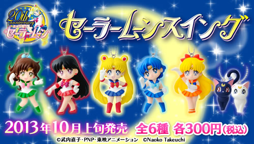Sailor Moon Swing 1 4 9896