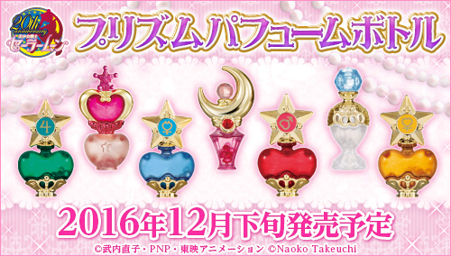 Pretty Soldier Sailor Moon Prism Perfume Bottle #1-2