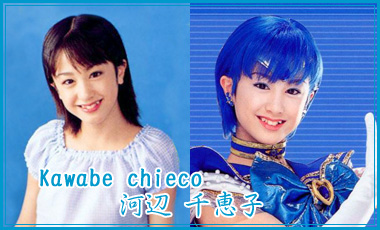 Ami Mizuno/Sailor Mercury