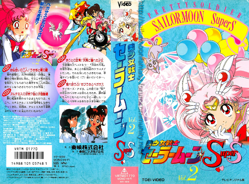 Sailor Moon SuperS VHS