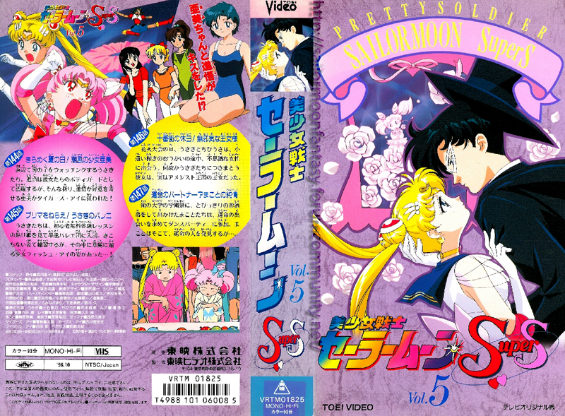 Sailor Moon SuperS VHS