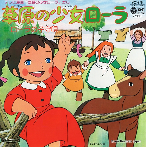 Laura, the Prairie Girl (Laura, la ragazza della prateria)