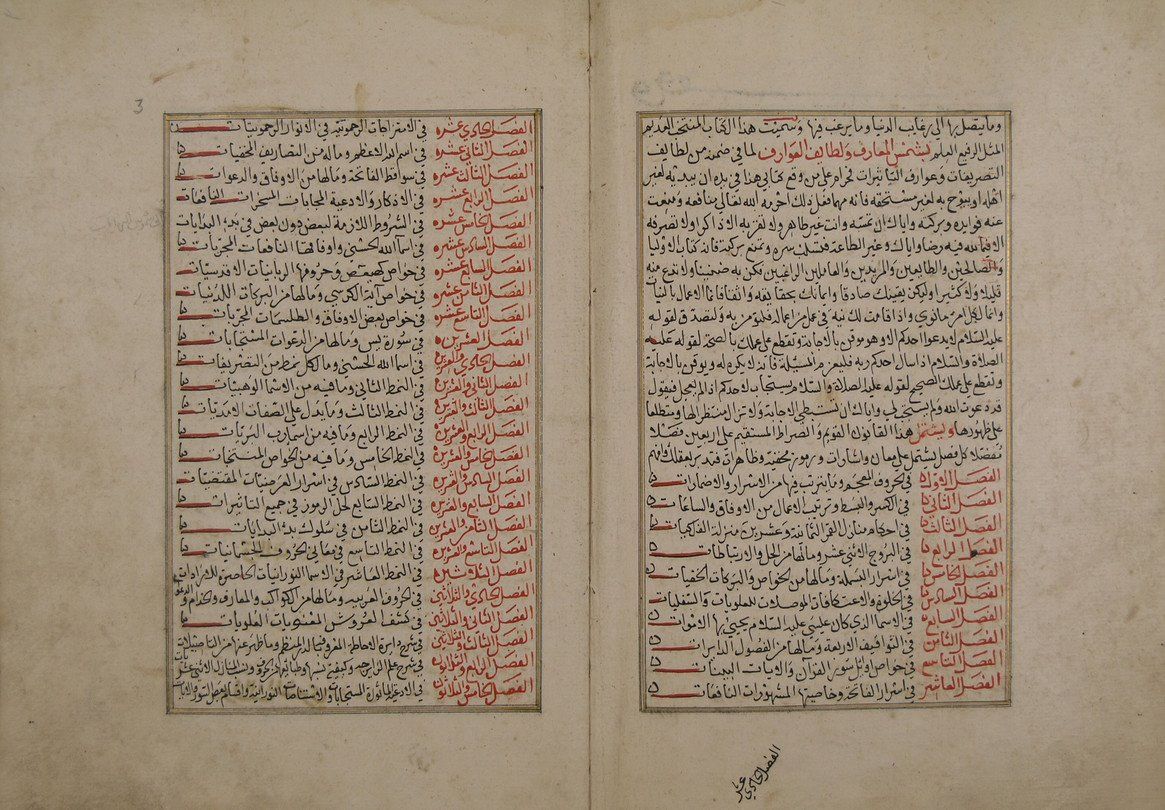 The Shams al-Ma'arif: antico libro di magia araba