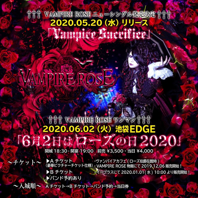 VAMPIRE ROSE