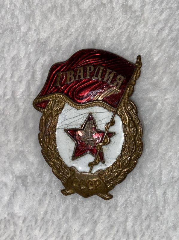 USSR: Distintivo della Guardia
