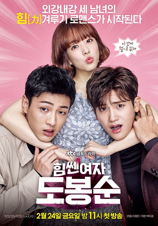 Strong woman Do Bong Soon (drama coreano sub ita)