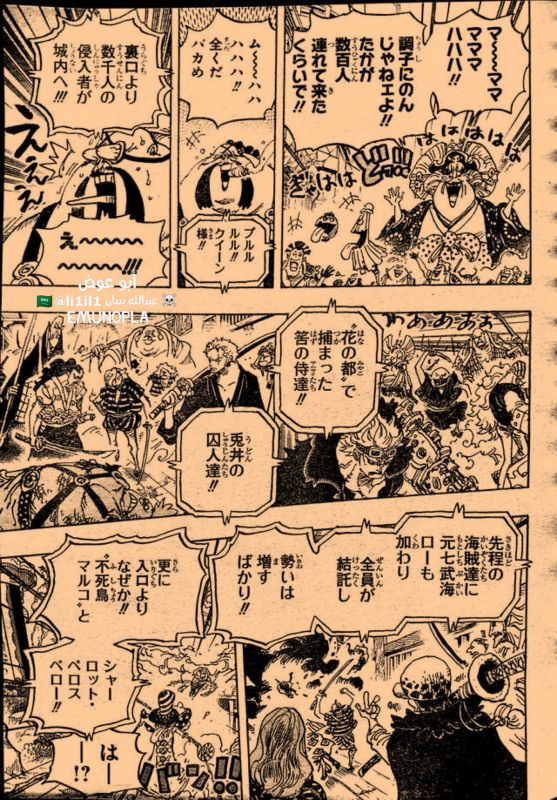 One Piece Spoilers Capitolo 987