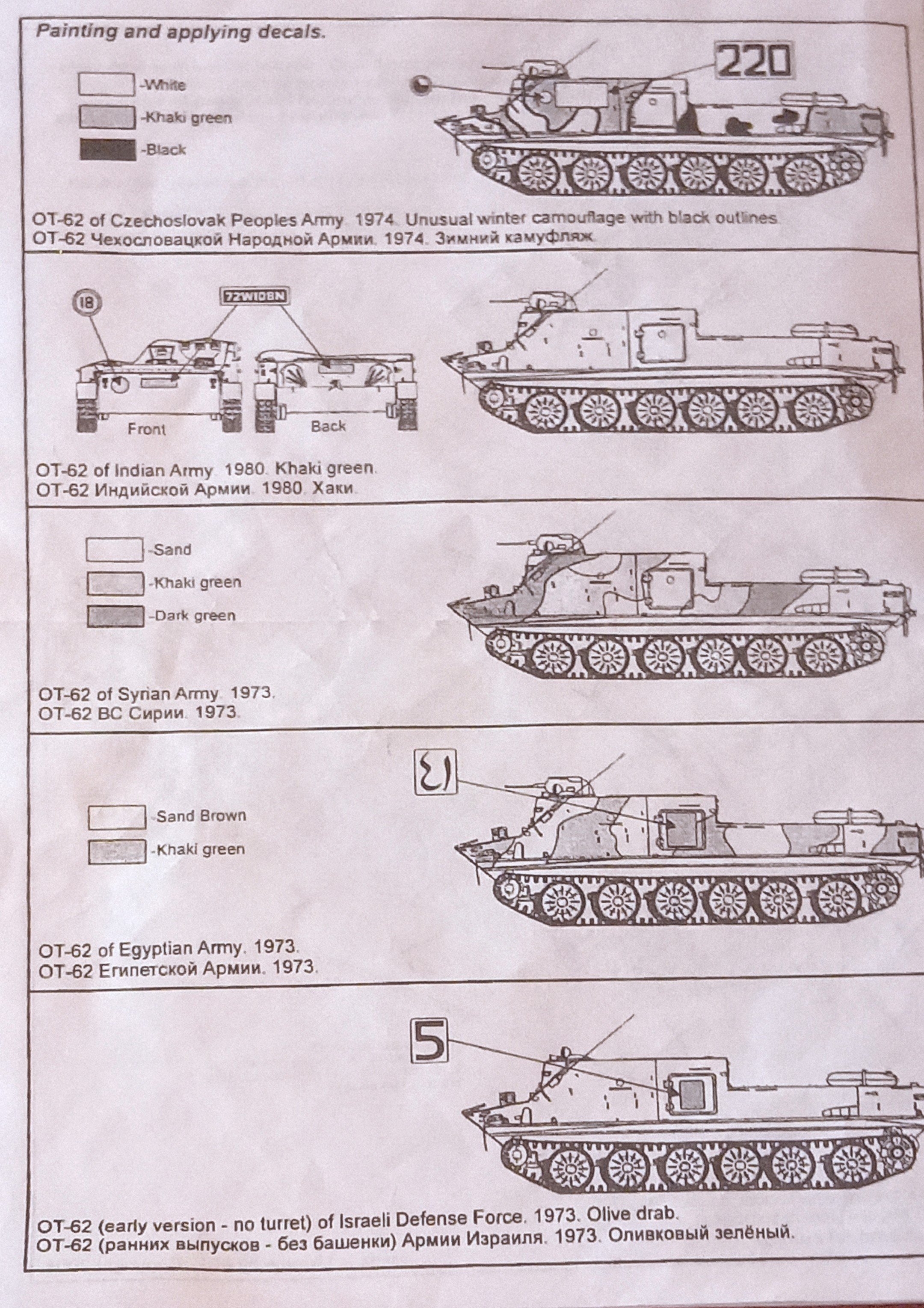 OT-62 Topas - Esercito Indiano - Indo-Paki War 1971