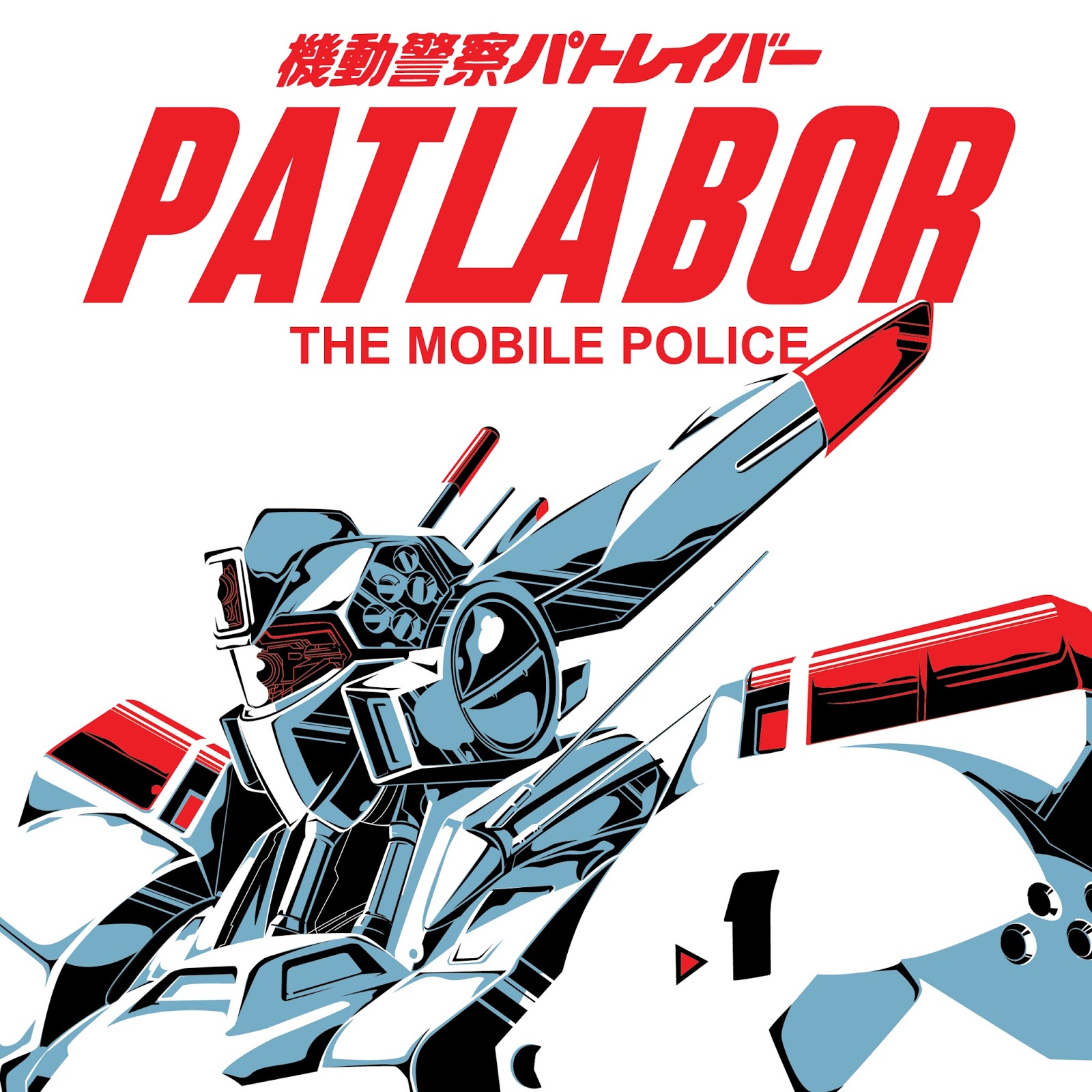 Patlabor (episodi)