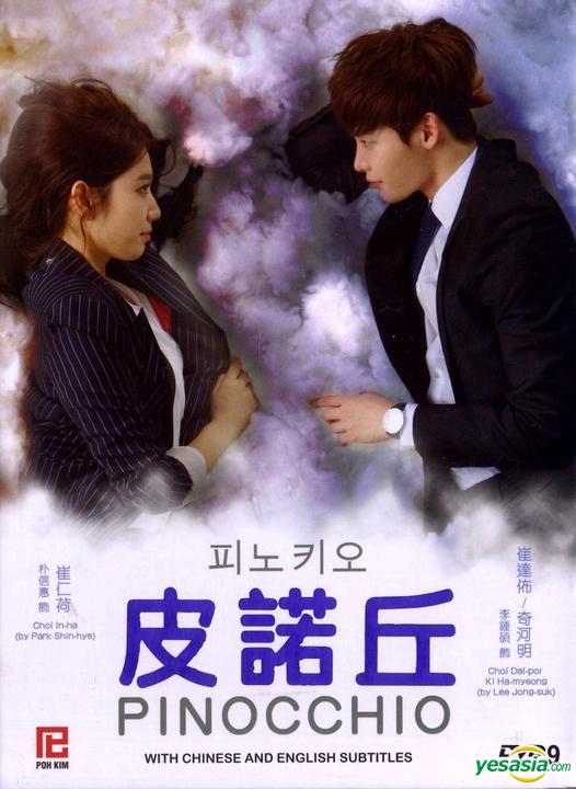 PINOCCHIO 피노키오 DRAMA