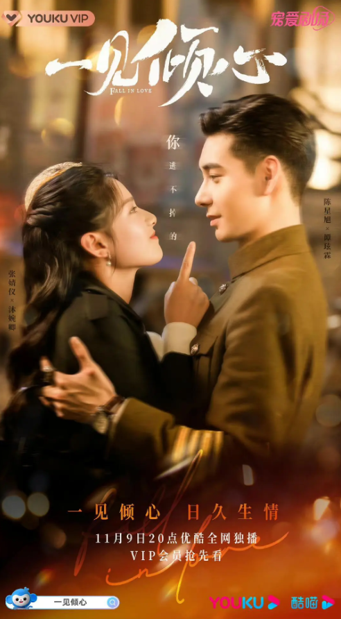 Fall in Love
