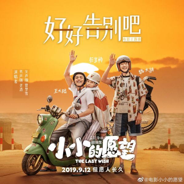 5 film cinesi da guardare quest'estate