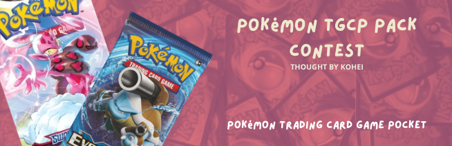 Packaging Design - Pokémon TGCP Pocket Pack