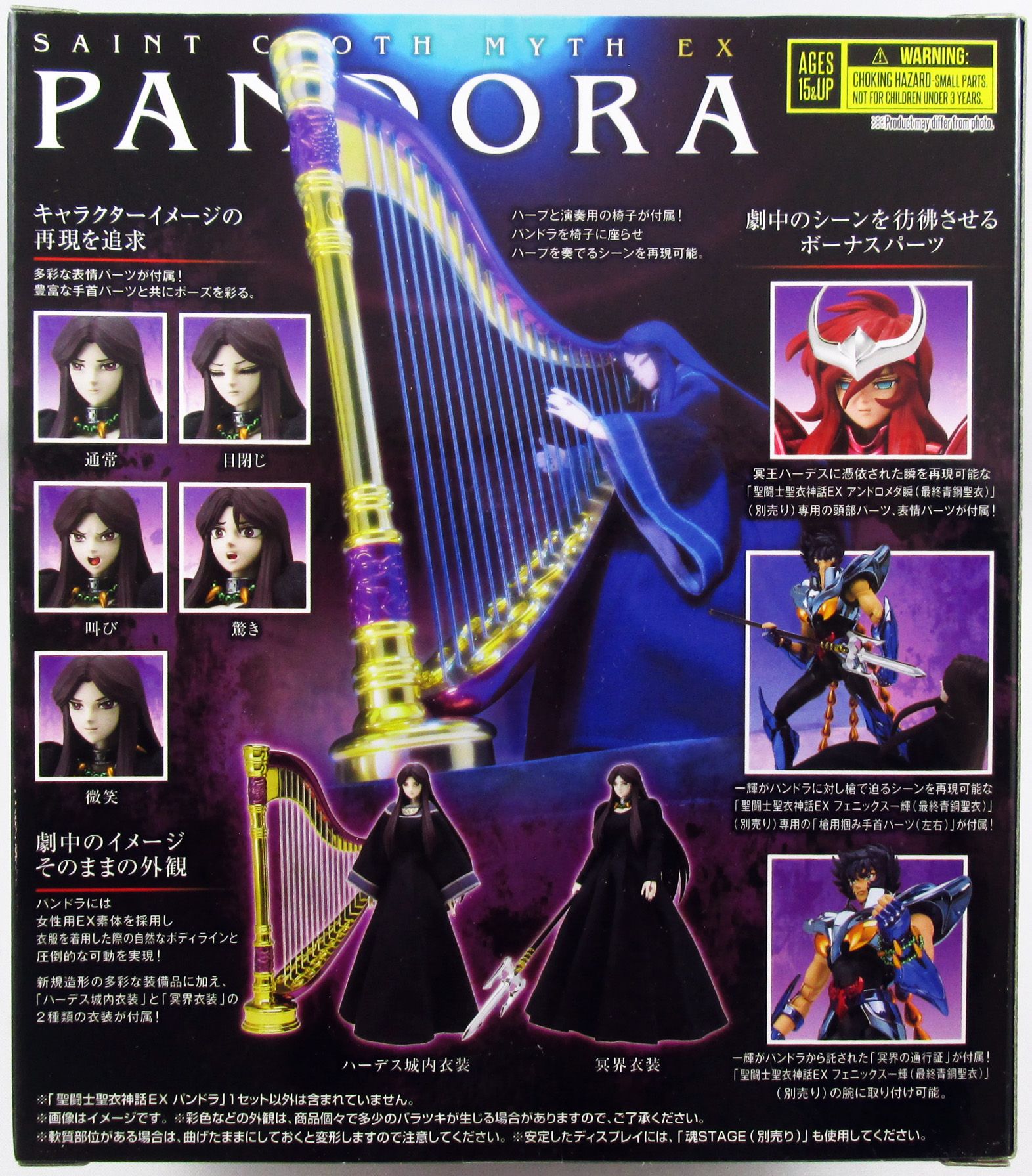 Recensione Myth Cloth Ex Pandora