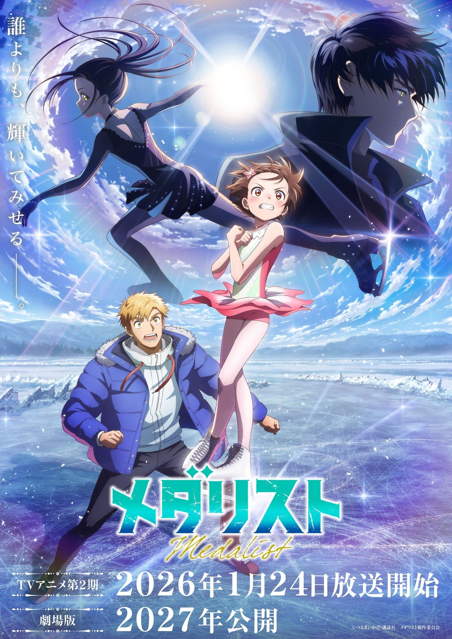 [Anime] Medalist: seconda stagione e film in arrivo