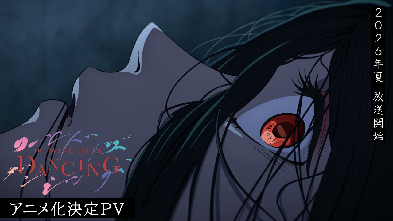 [Anime] The World Is Dancing